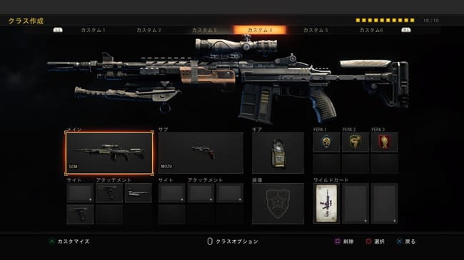 COD BO4のSRおすすめカスタム（高精度連射型）を究める。